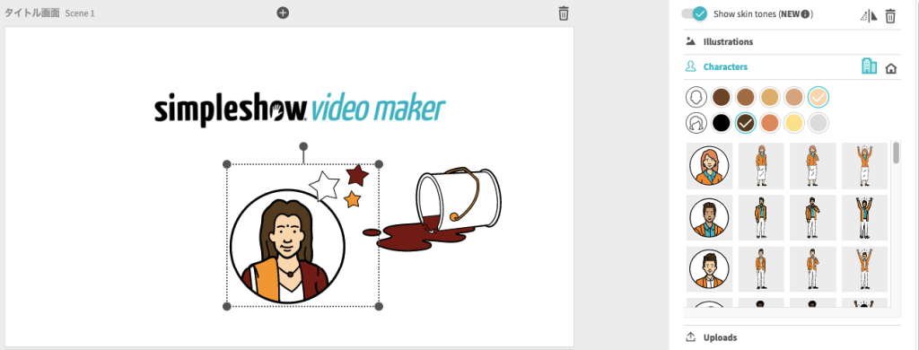 simpleshow video makerの機能アップデート（22年8月末時点） - simpleshow